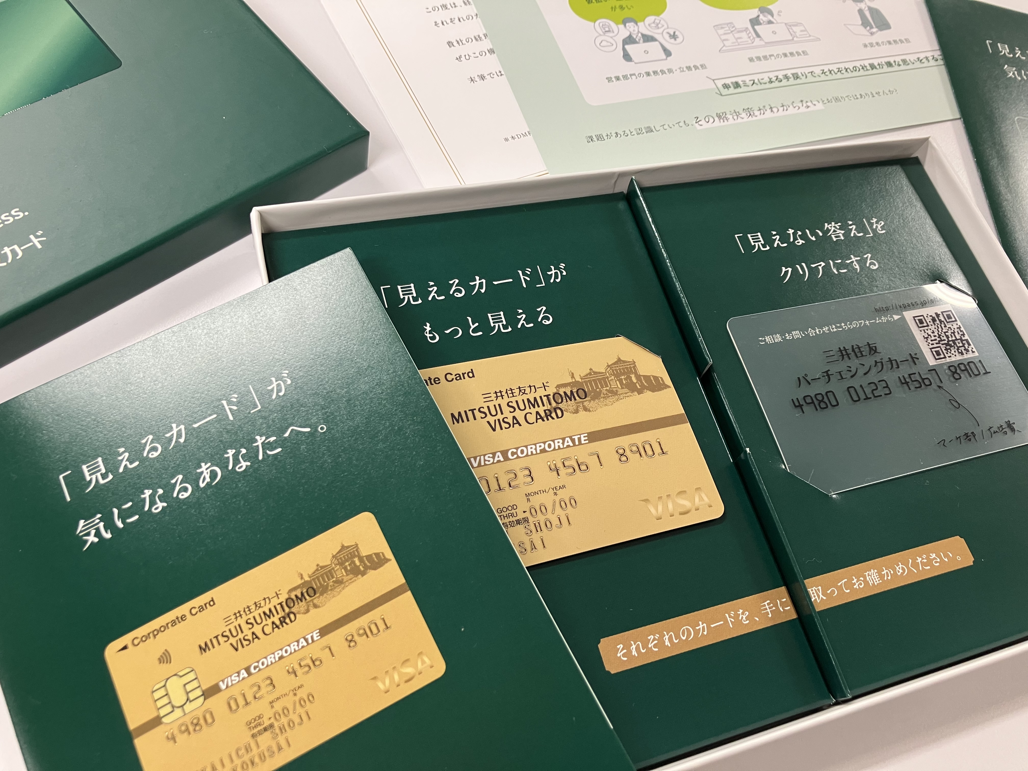 BtoB DM成功事例｜三井住友カードが前回比240％リード獲得率を実現した施策設計のポイント | フュージョン株式会社